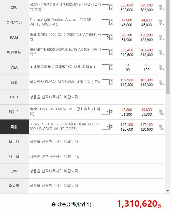 Pc 이륙소컴퓨터 견적 견적 조언 부탁드립니다 Vortex Gaming