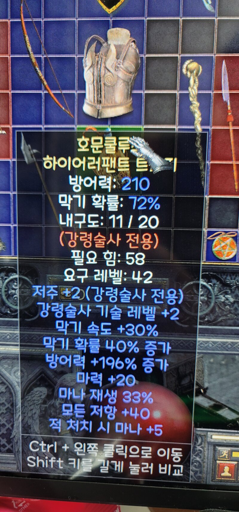 호문쿨루스 이런건 얼마정도에 팔리나여 디아블로2 득템and자랑 게시판 디아블로2 인벤