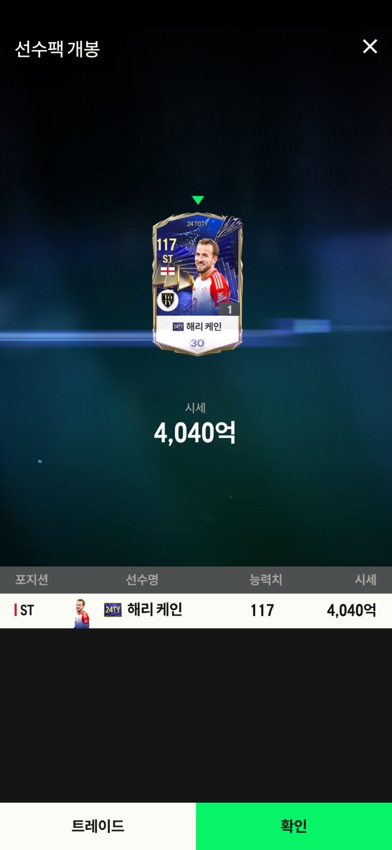 Fc 온라인 인벤 극혐 마일리지 미쳤네 Fc 온라인 인벤 자유게시판