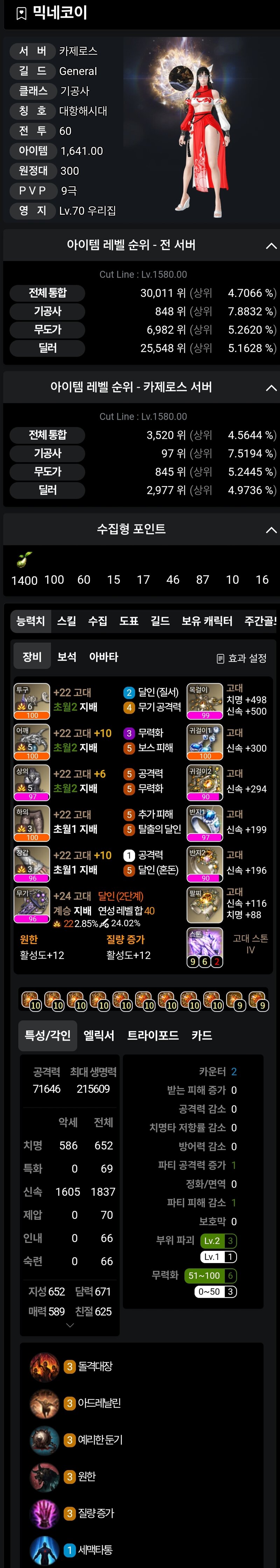 로스트아크 인벤 응애 아기 기공 무과금 라이트유저 에요 로스트아크 인벤 자유 게시판구