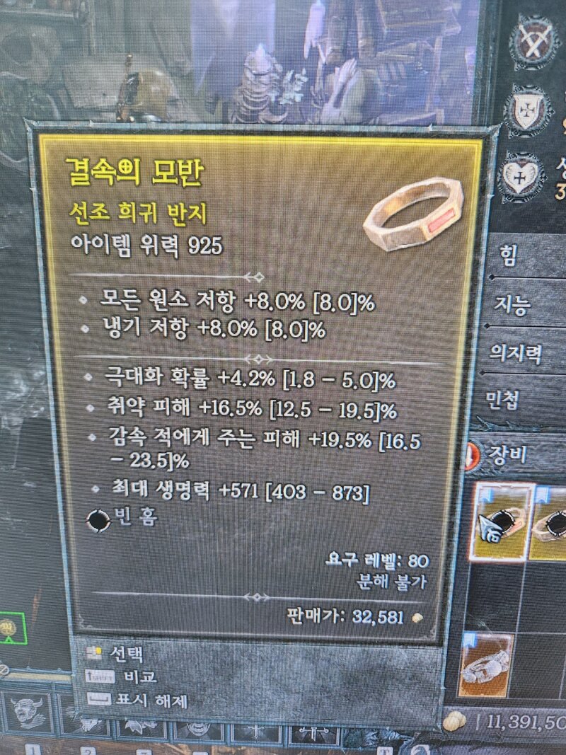디아블로4 인벤 반지팝니다 디아블로4 득템자랑 게시판