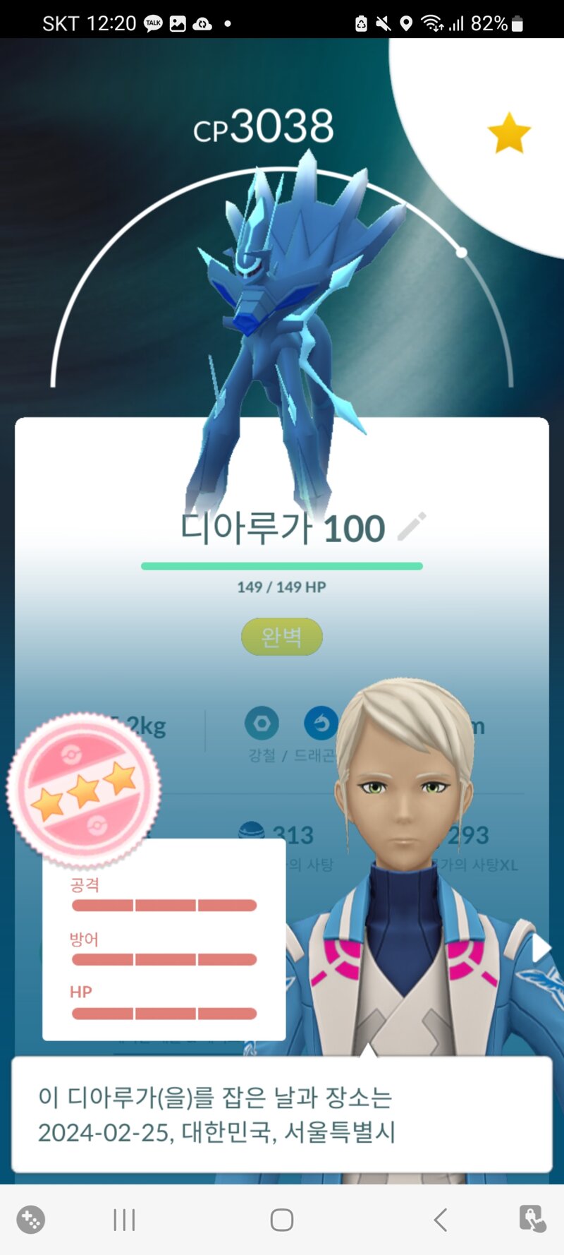 포켓몬 Go 인벤 아 3월달 뮤츠 100얻고싶네요 포켓몬go 인벤 게시판