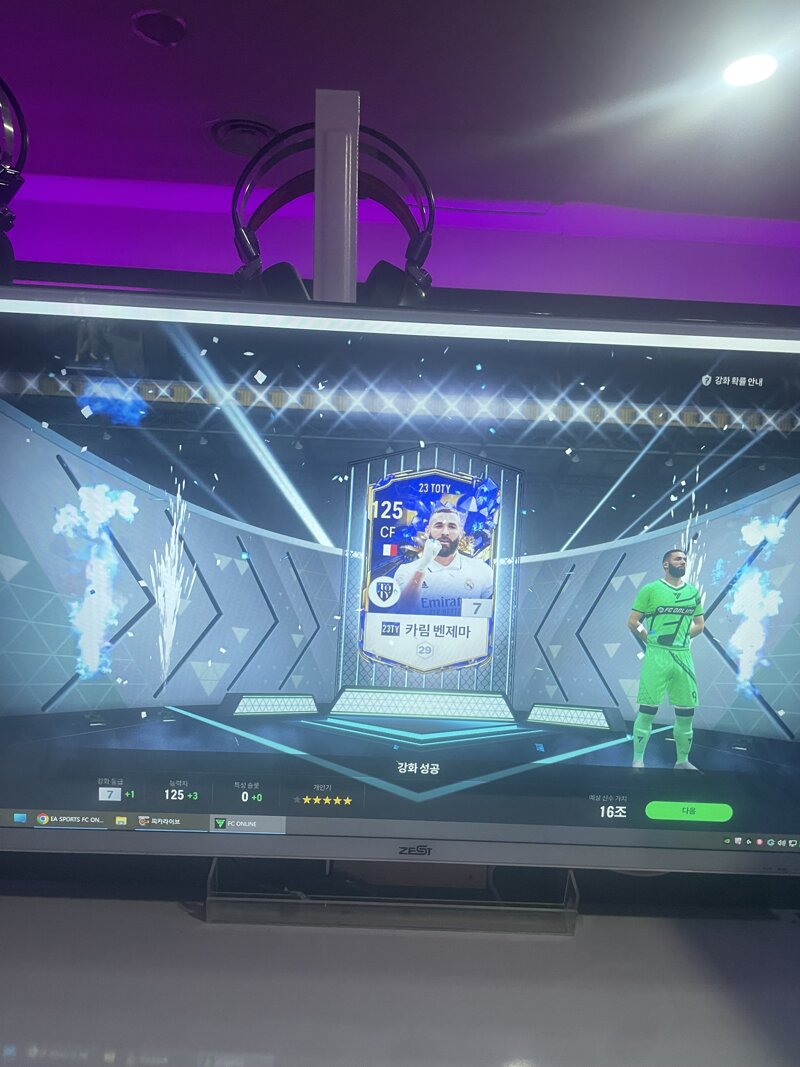 Fc 온라인 인벤 23토티 벤제마7카성공 Fc 온라인 인벤 득템강화 자랑 게시판