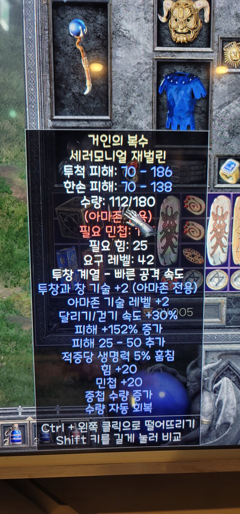 래더6 타이탄 얼마쯤 하려나요 디아블로2 득템and자랑 게시판 디아블로2 인벤
