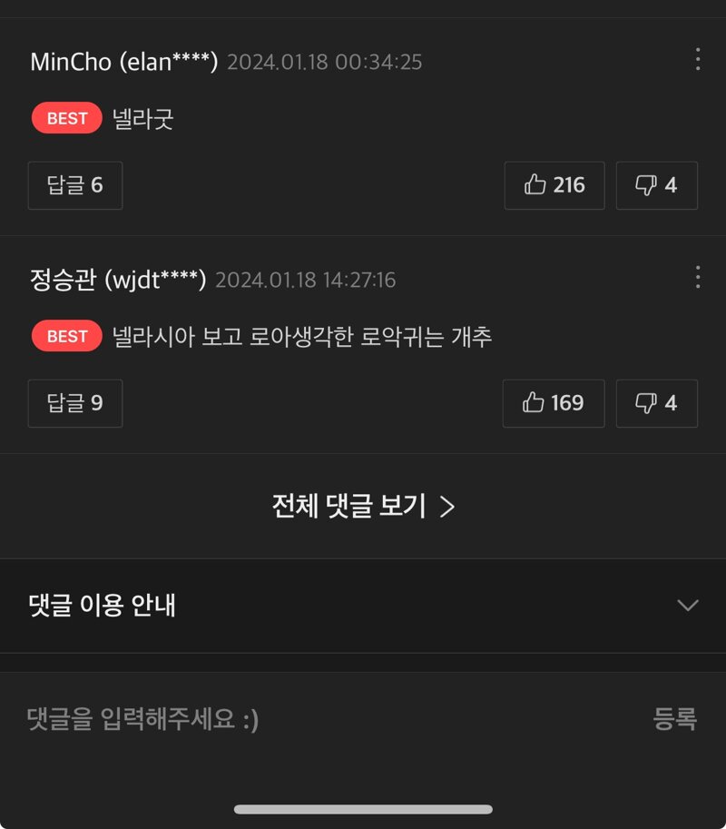 로스트아크 인벤 웹툰 보는데 로스트아크 인벤 자유 게시판구