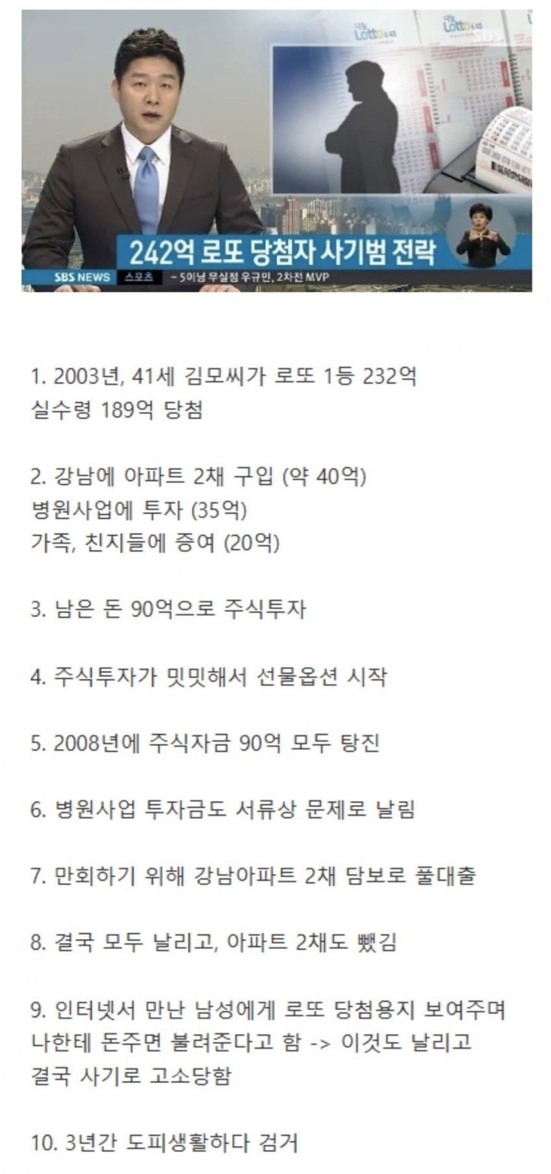로스트아크 인벤 로또 당첨자의 최후 ㅁㅊ ㄷㄷㄷㄷㄷㄷㄷㄷㄷ 로스트아크 인벤 자유 게시판