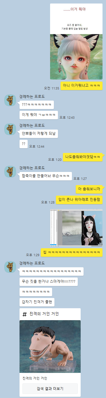 로스트아크 커뮤니티 화제 요즈 또 얼굴 버그 있음 Vortex Gaming
