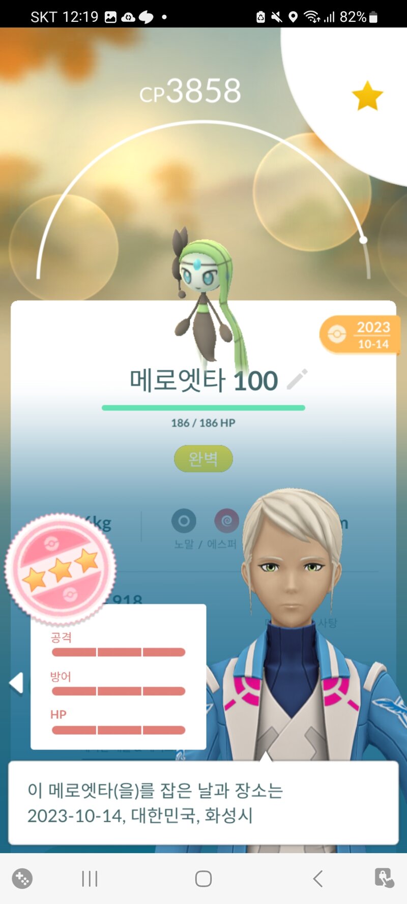 포켓몬 Go 인벤 아 3월달 뮤츠 100얻고싶네요 포켓몬go 인벤 게시판