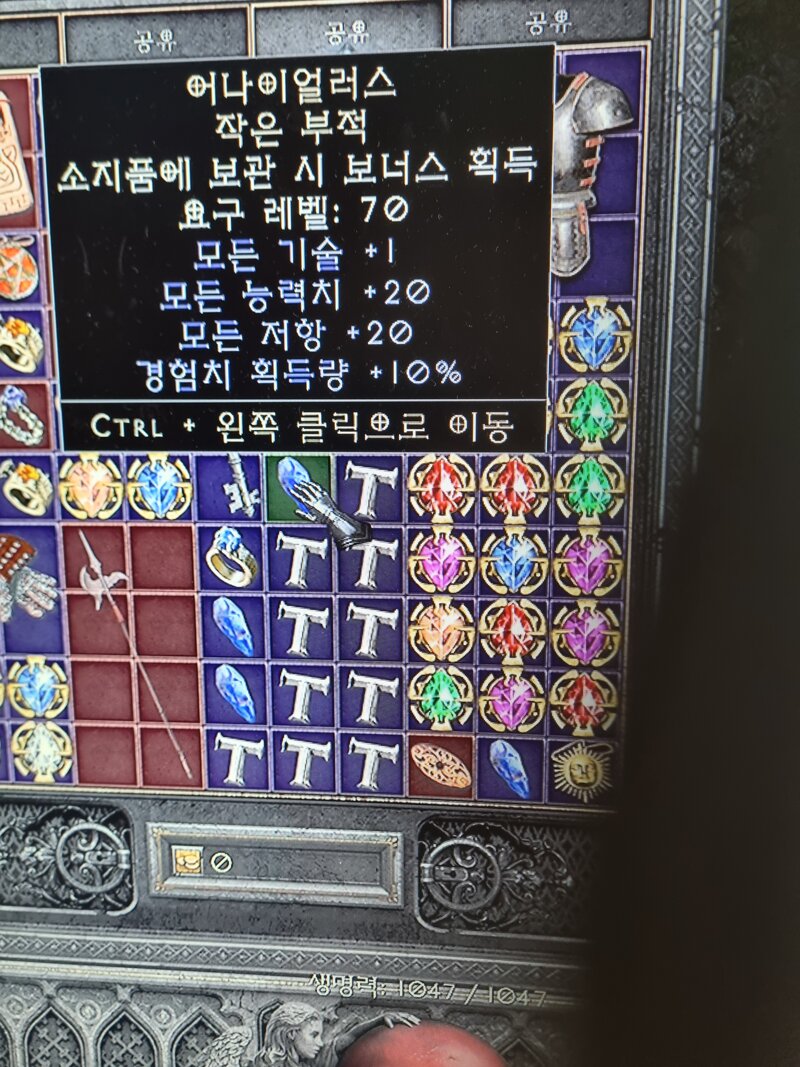 애니참 시세 부탁드립니다 디아블로2 자유 게시판 디아블로2 인벤