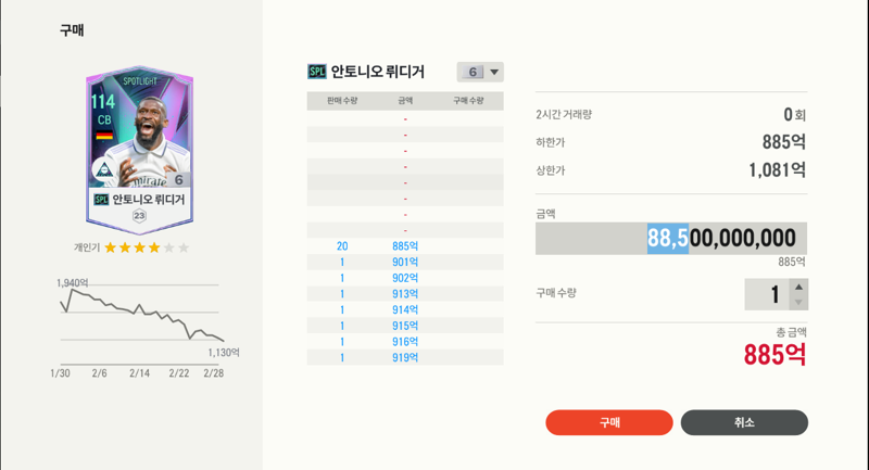 Fc 온라인 인벤 아니 레알 센백 살려고 했는데 씨발 Fc 온라인 인벤 자유게시판