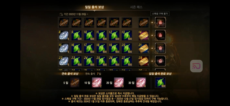 리니지m 인벤 대규모업뎃후에 출석보상 변경되나요 리니지m 인벤 자유 게시판