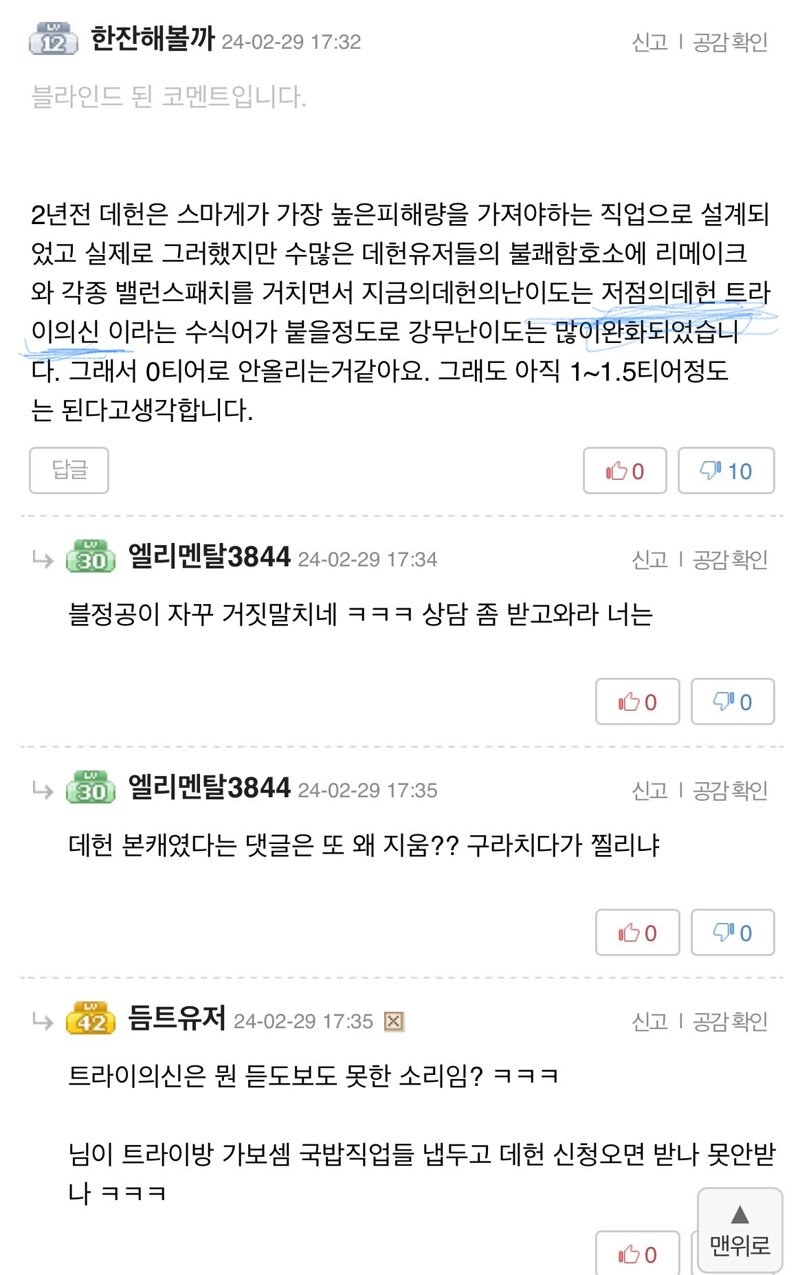 로스트아크 인벤 오늘부로 데헌은 로스트아크 인벤 데빌헌터 게시판