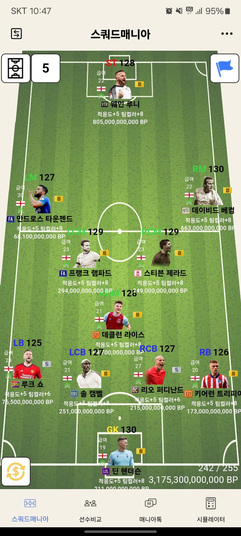 Fc 온라인 인벤 3조 잉국 Fc 온라인 인벤 자유게시판