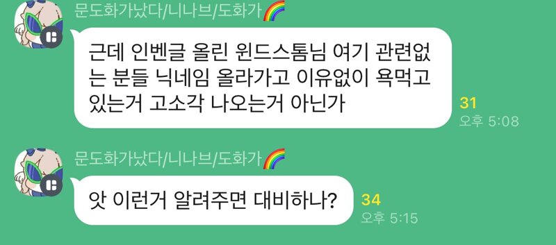 로스트아크 커뮤니티 화제 살려주세요 고소 협박에 시달리고 있습니다 Vortex Gaming
