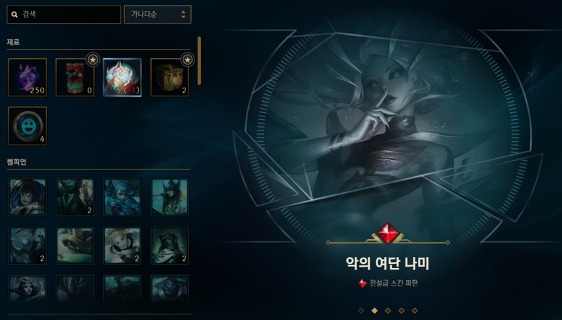 리그오브레전드 인벤 패스 라구 대박 Lol 서포터 게시판