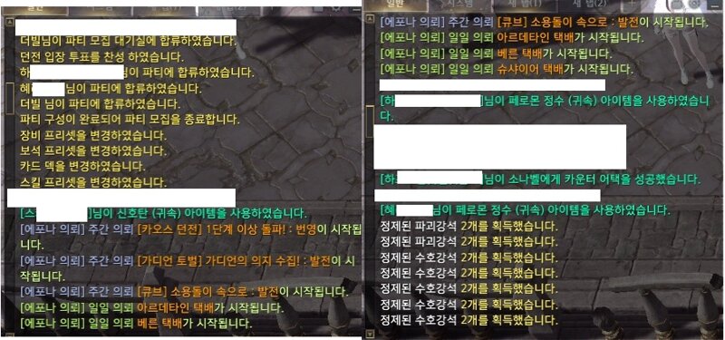 로스트아크 인벤 검색용 소나벨 파찾모집쌀먹충 더빌 본케닉 한들비 길드 한들 로스트아크 인벤 서버 사건사고 게시판