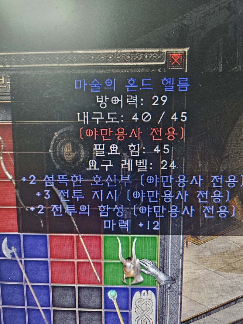 고수형님들 혹시 소량이라도 판매가능할까요 디아블로2 득템and자랑 게시판 디아블로2 인벤