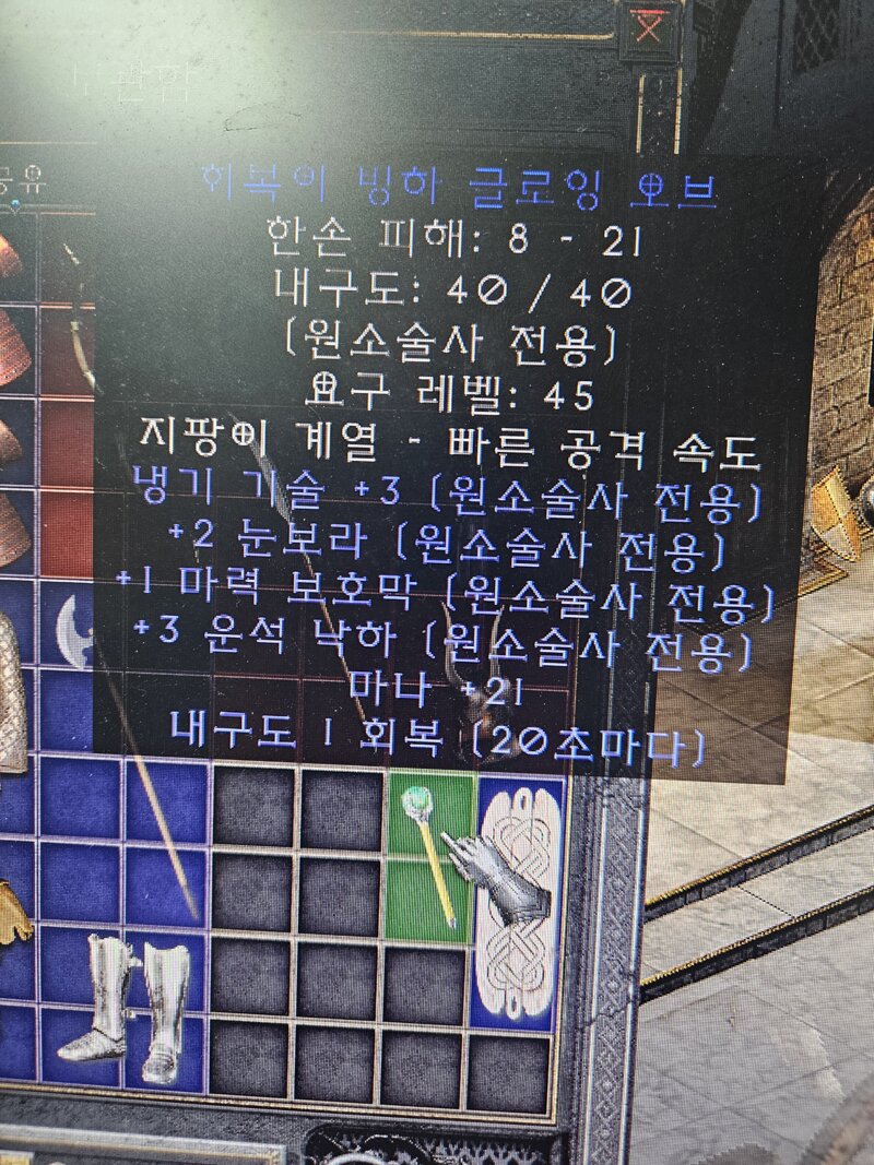 고수형님들 혹시 소량이라도 판매가능할까요 디아블로2 득템and자랑 게시판 디아블로2 인벤
