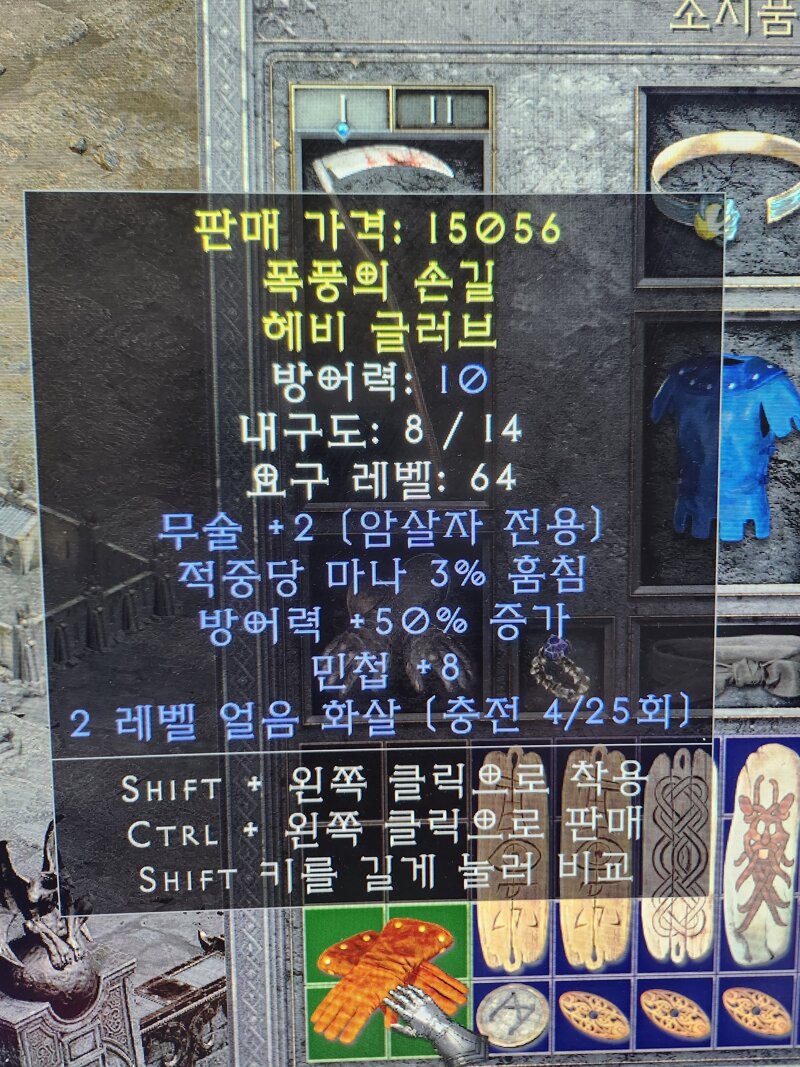 어쌔가 쓸수있을까요 디아블로2 득템and자랑 게시판 디아블로2 인벤