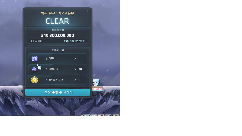 메이플스토리 인벤 하이마운틴 메포 어떻게써요 메이플스토리 인벤 리부트 게시판