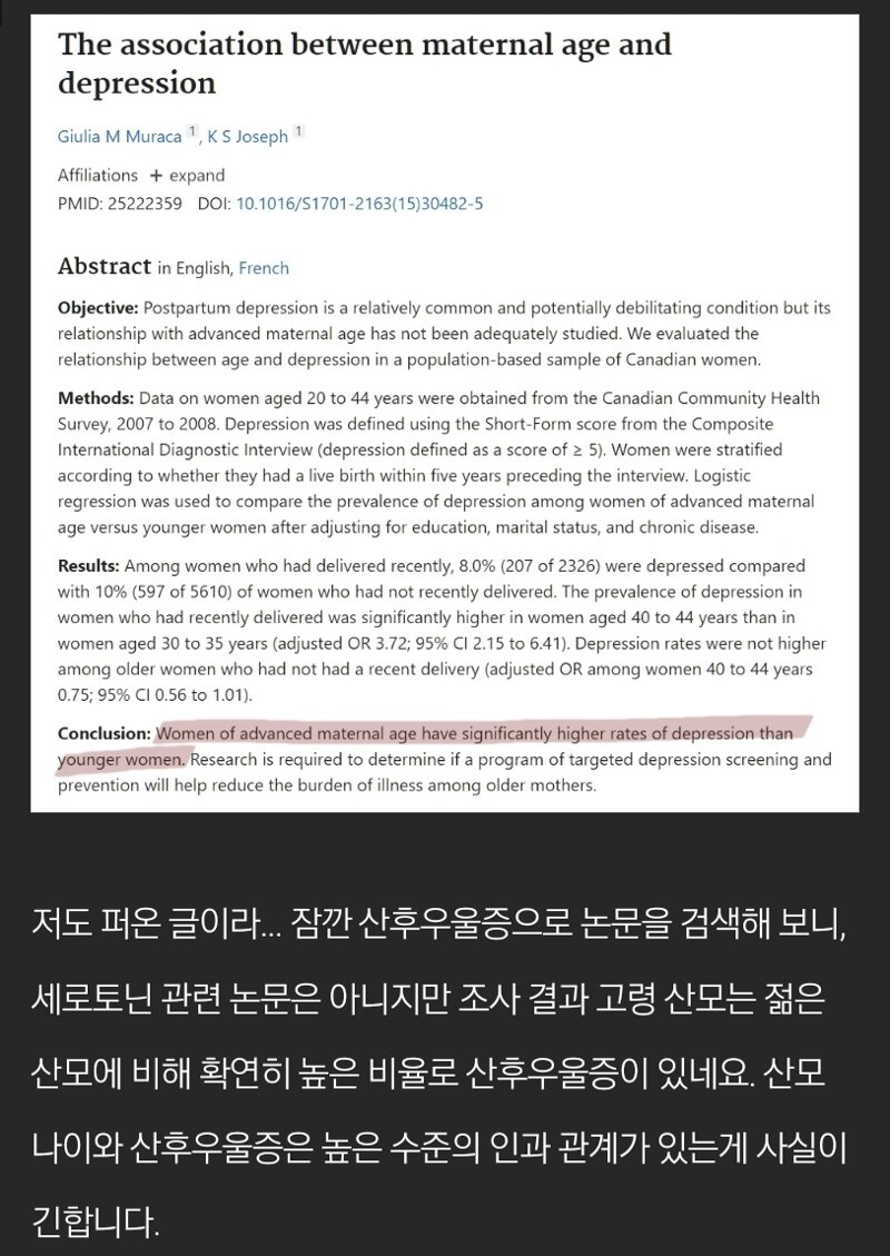 웹진 인벤 임신에 생물학적 나이가 중요한 이유 오픈이슈갤러리