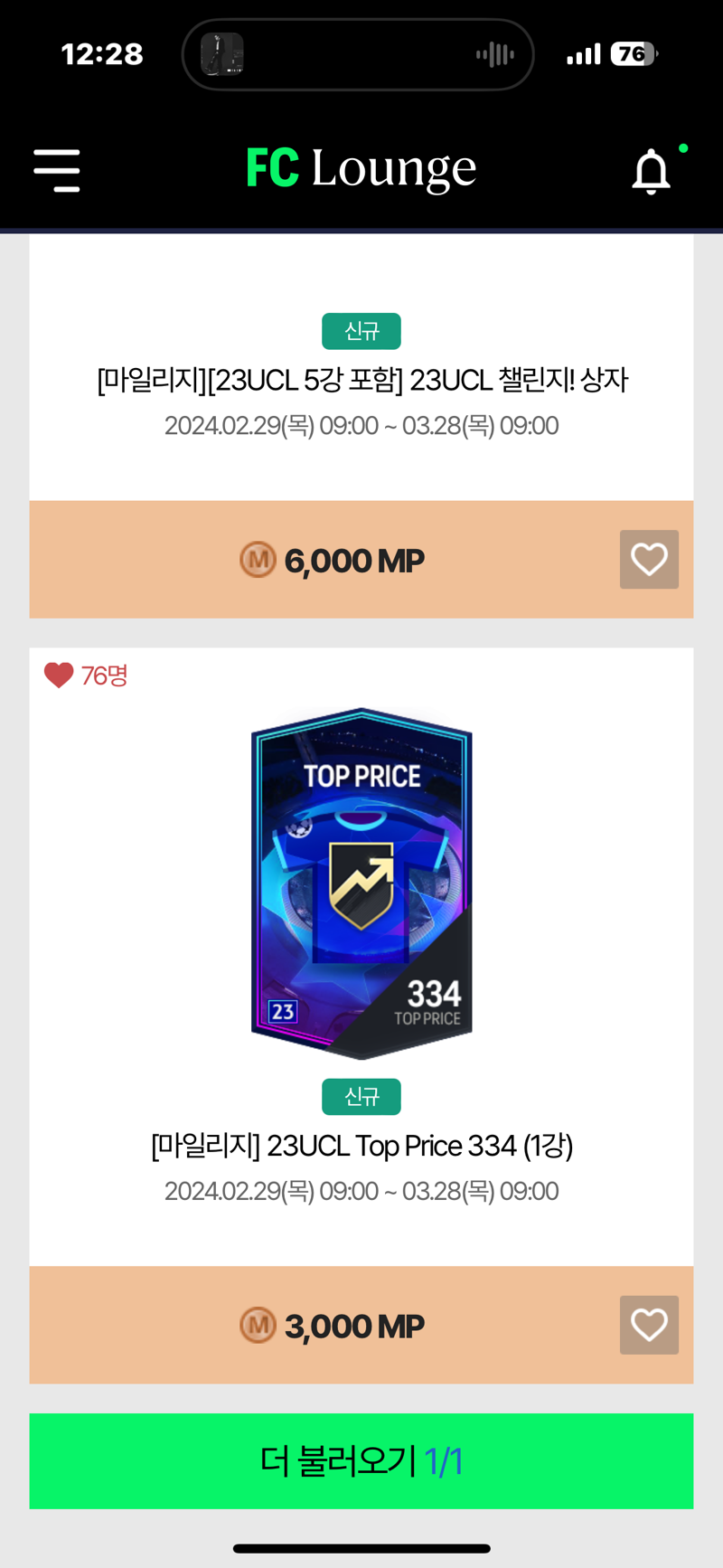 Fc 온라인 인벤 마일리지 떴넹 Fc 온라인 인벤 자유게시판