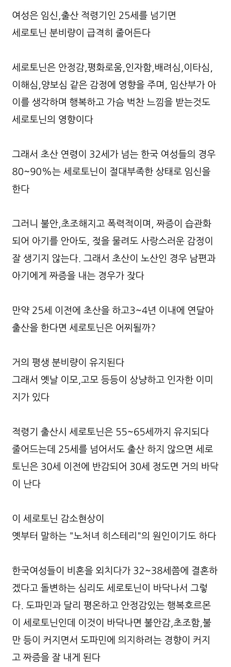 웹진 인벤 임신에 생물학적 나이가 중요한 이유 오픈이슈갤러리
