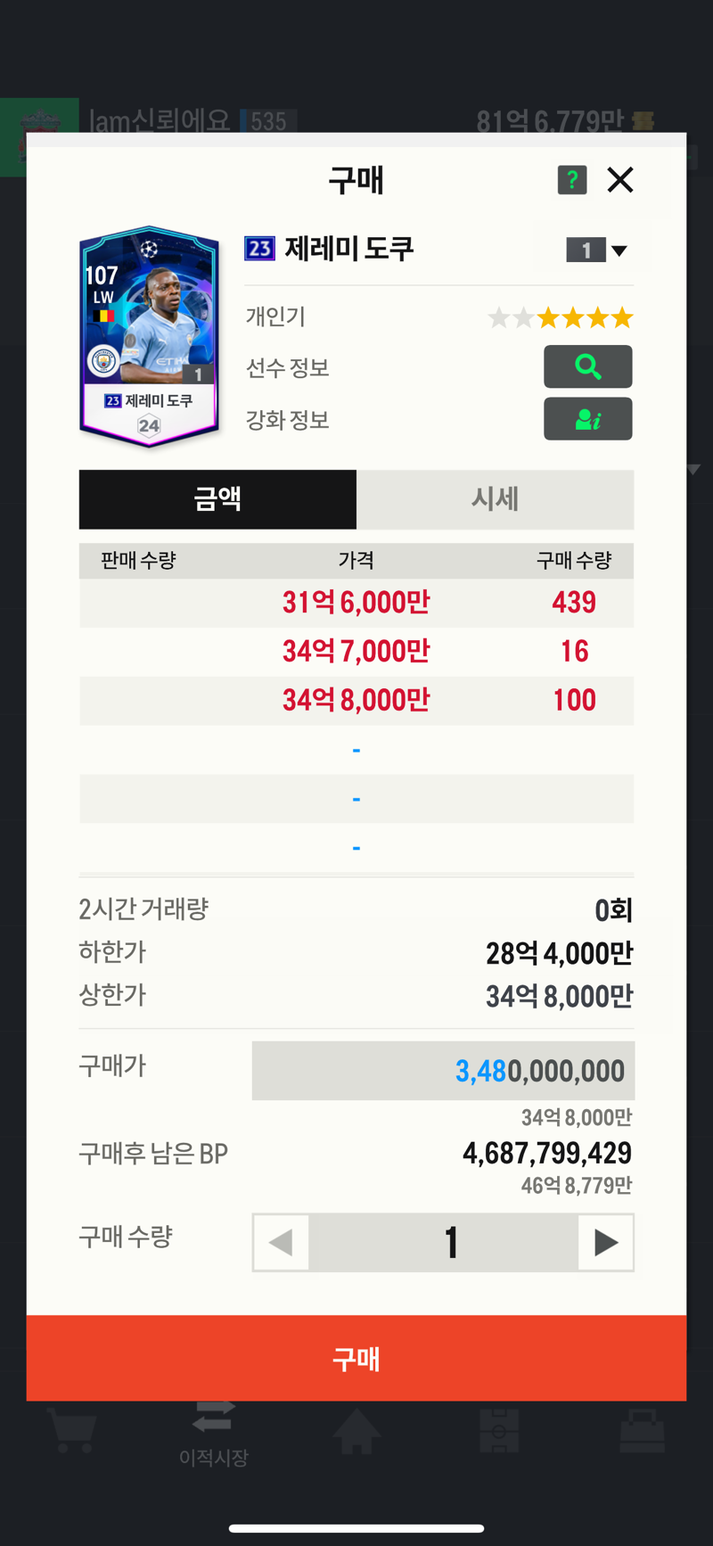 Fc 온라인 인벤 마일리지 ㅅㅅ Fc 온라인 인벤 자유게시판