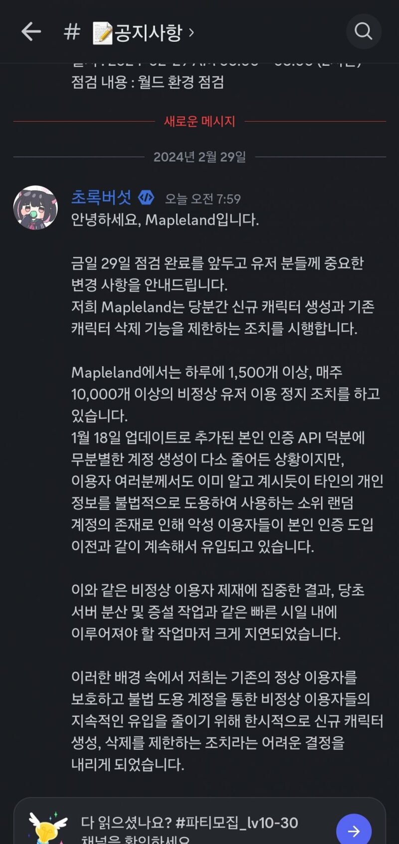 메이플스토리 인벤 메랜 생제떳다 ㅋㅋㅋ 메이플스토리 인벤 자유게시판