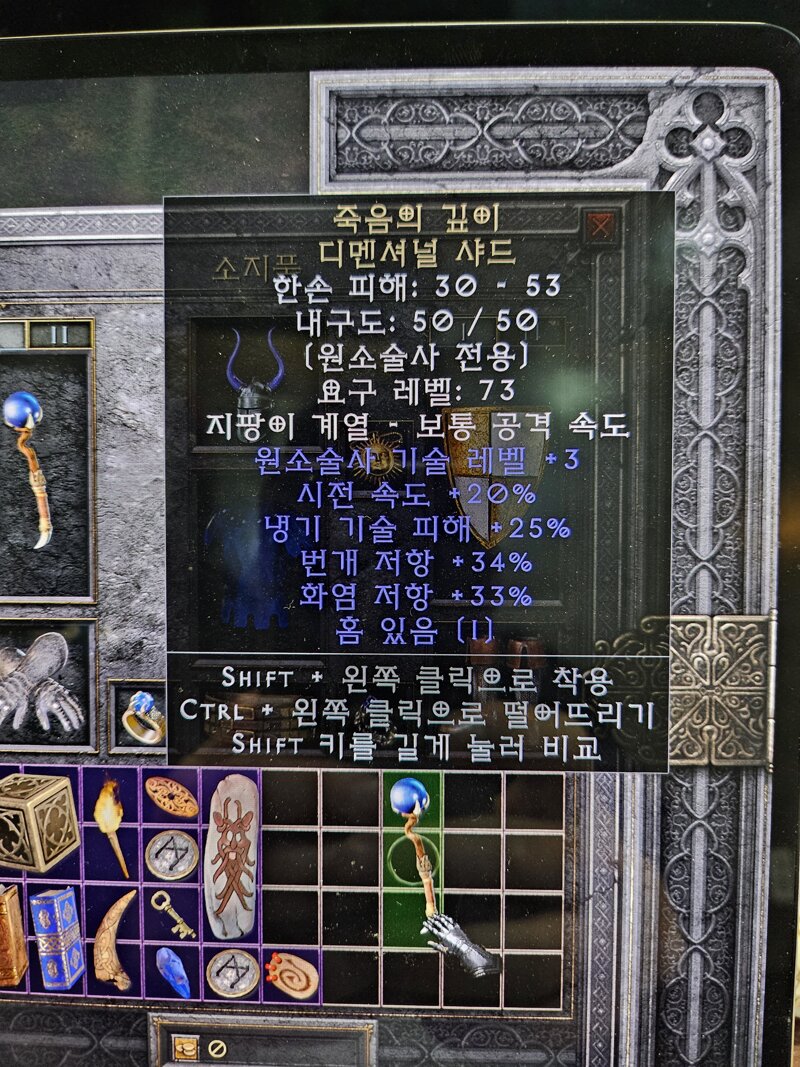 쓸만한가용 디아블로2 득템and자랑 게시판 디아블로2 인벤