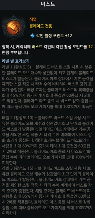 로스트아크 커뮤니티 화제 똥캐와 좆사기캐의 직업각인차이 Vortex Gaming
