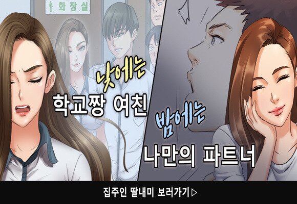 ㅇㅎ 대한민국 성인 떡툰 최초로 조회수 1억 넘긴 웹툰 볼텍스 게이밍