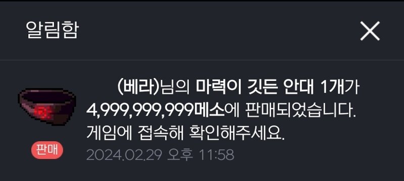 메이플스토리 인벤 마깃안 완전히 까만색이 아니었네 메이플스토리 인벤 자유게시판