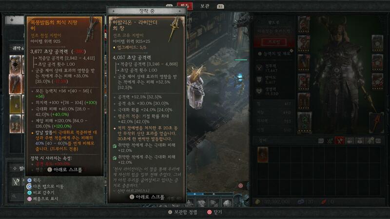 디아블로4 인벤 고인돌 칼발 아발쓰는데요 디아블로4 인벤 드루이드 게시판