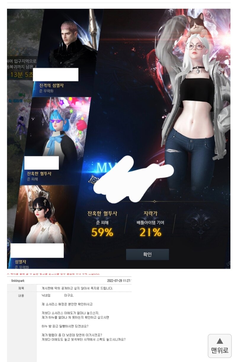 로스트아크 인벤 초창기에 금손호소인들이많았지 로스트아크 인벤 소서리스 게시판