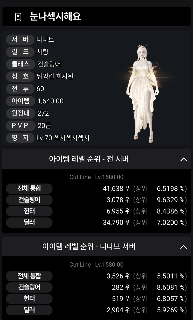 로스트아크 인벤 더퍼 이클 가능 로스트아크 인벤 자유 게시판구