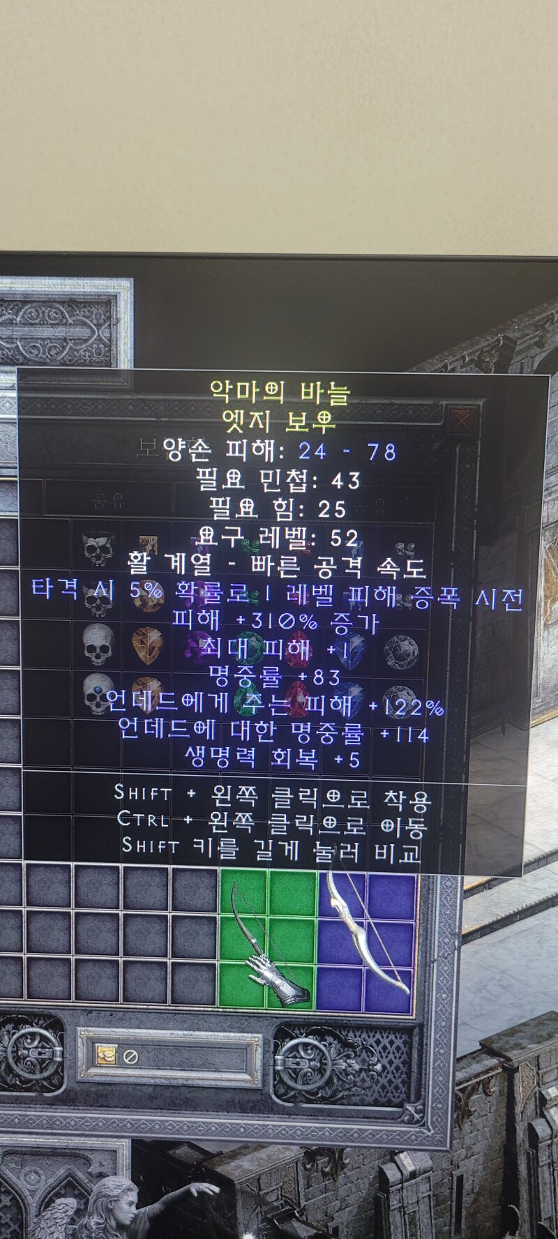 엠플활 봐주세요 디아블로2 득템and자랑 게시판 디아블로2 인벤