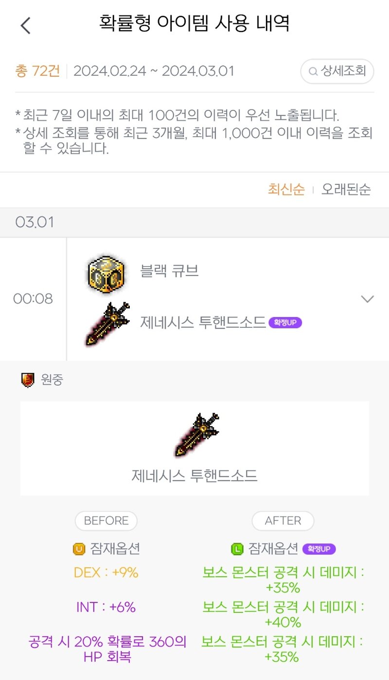 메이플스토리 인벤 저도 해방이란걸 해보네여 메이플스토리 인벤 전사 직업게시판