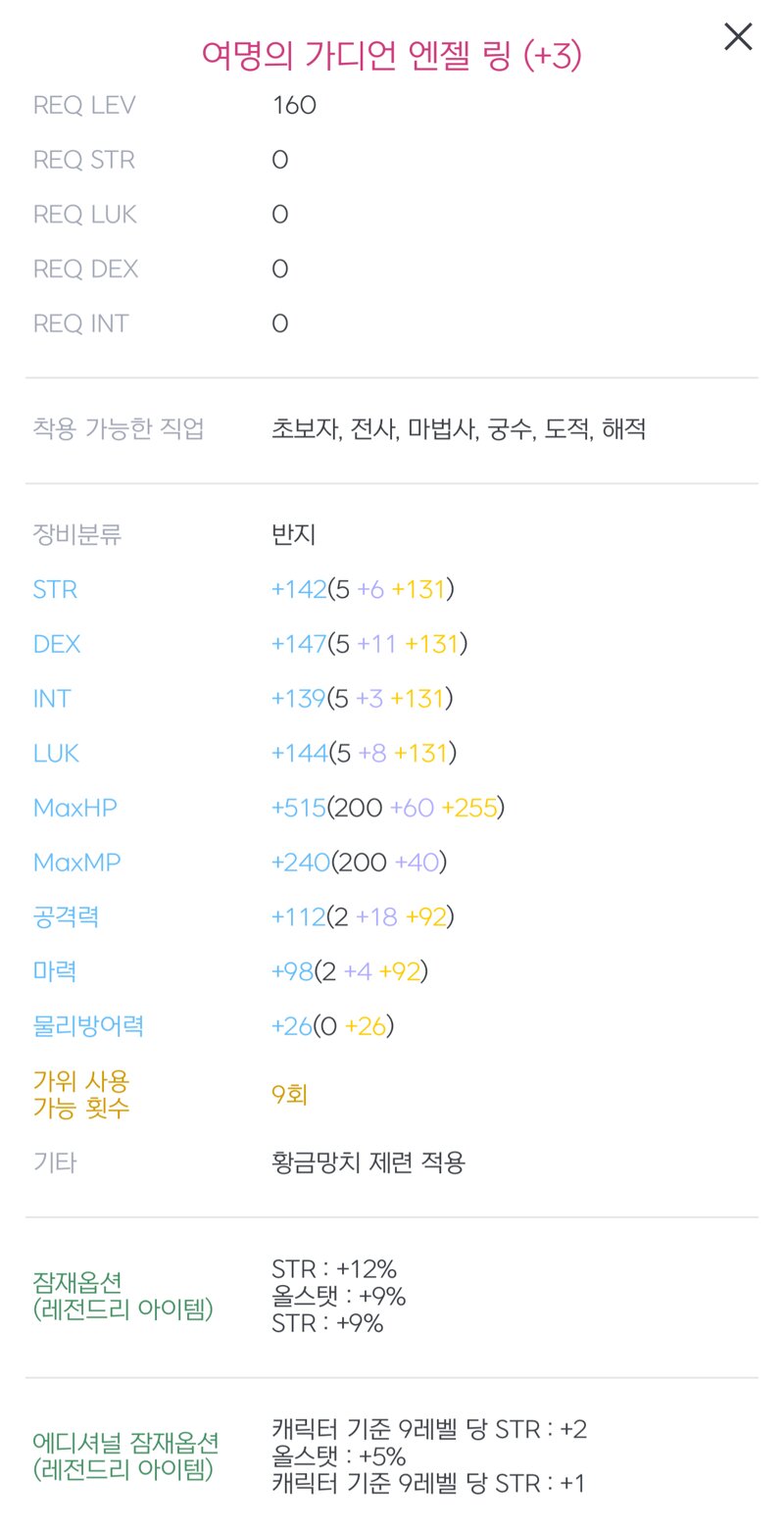 메이플스토리 인벤 280억에 샀는데 메이플스토리 인벤 자유게시판