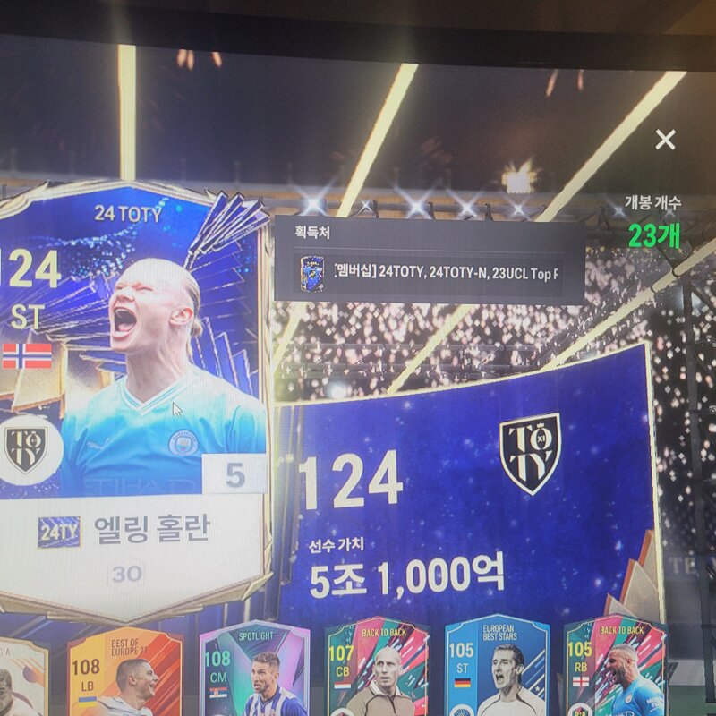 Fc 온라인 인벤 홀란 Fc 온라인 인벤 득템강화 자랑 게시판