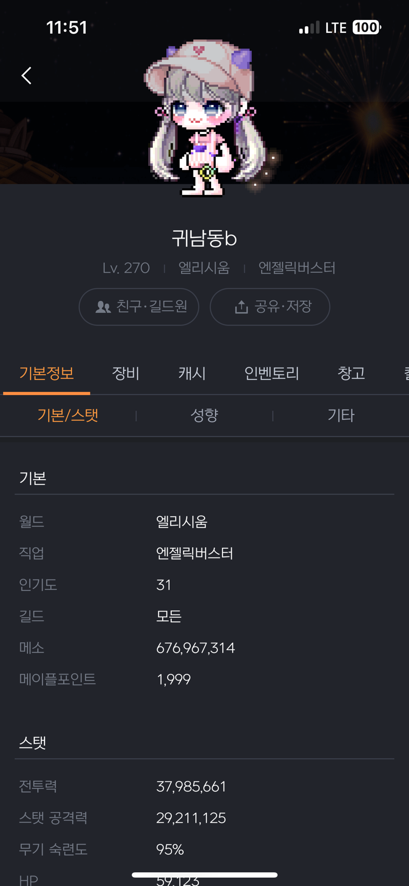 메이플스토리 인벤 형들 스펙업 뭘해야 할까 메이플스토리 인벤 해적 직업게시판