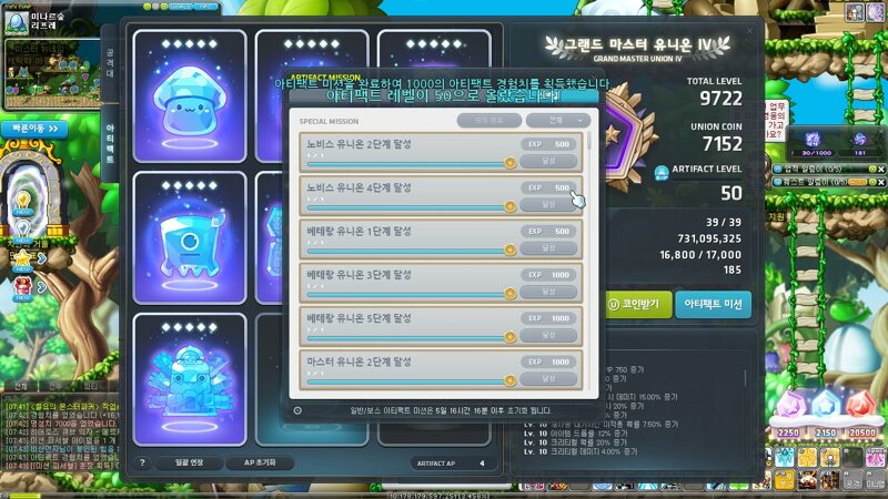 메이플스토리 커뮤니티 화제 유니온 아티팩트 50레벨 달성 Vortex Gaming