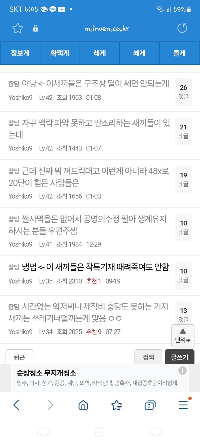 와우 레이드and쐐기돌 Wow 기찬님 쐐게에 다시 돌아오신 기념으로 끌올 Vortex Gaming