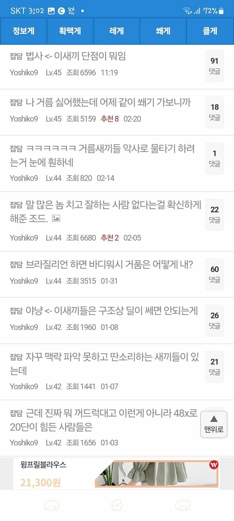 와우 레이드and쐐기돌 Wow 기찬님 쐐게에 다시 돌아오신 기념으로 끌올 Vortex Gaming