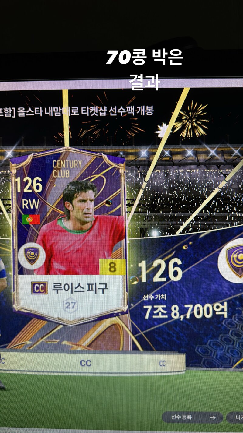 Fc 온라인 인벤 Cc피구 금카 ㅅㅅㅅㅅ Fc 온라인 인벤 득템강화 자랑 게시판