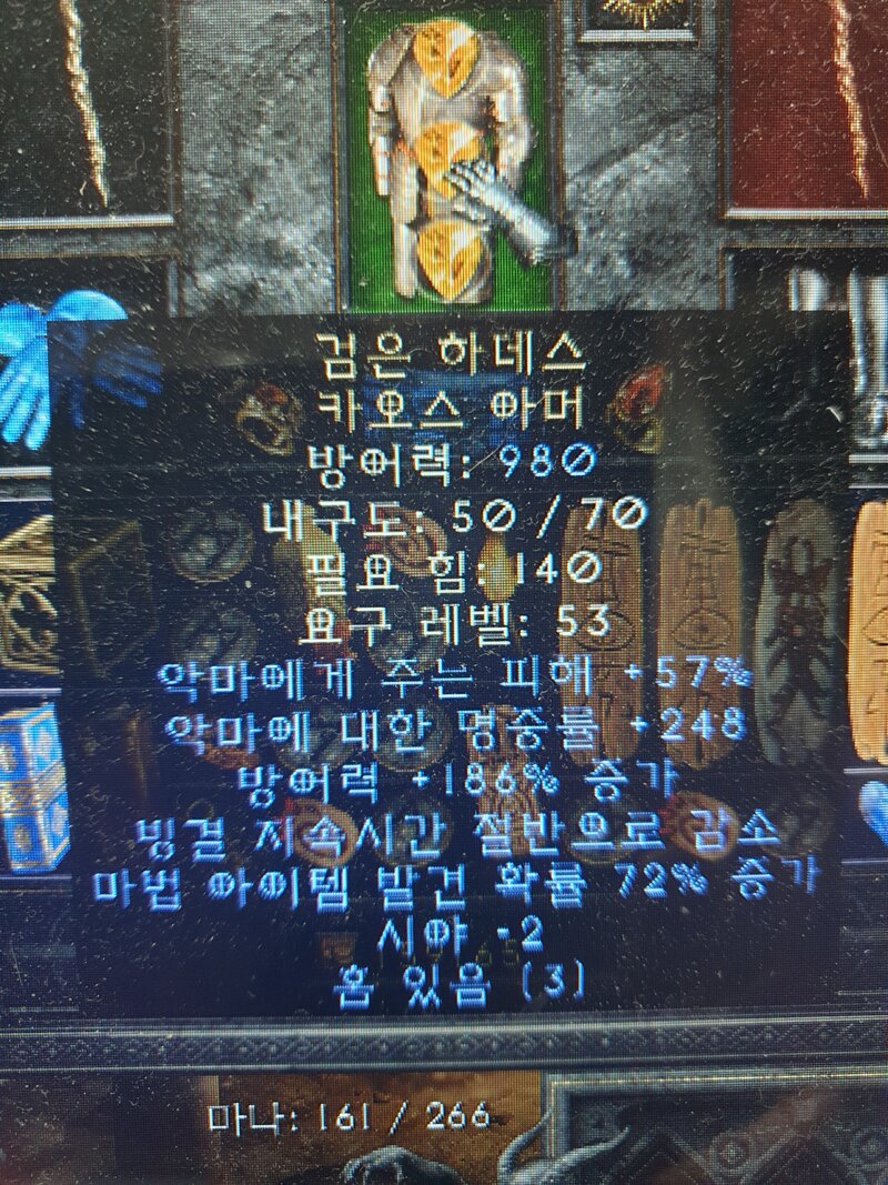 가만히 생각해보니 디아블로2 자유 게시판 디아블로2 인벤