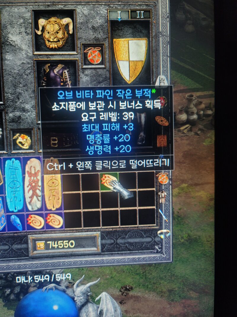 지존참 첨먹어봐요 디아블로2 득템and자랑 게시판 디아블로2 인벤