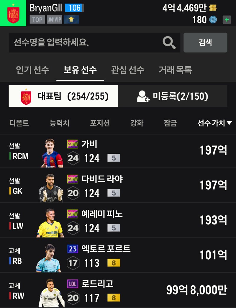 Fc 온라인 인벤 23챔 금카 Fc 온라인 인벤 득템강화 자랑 게시판