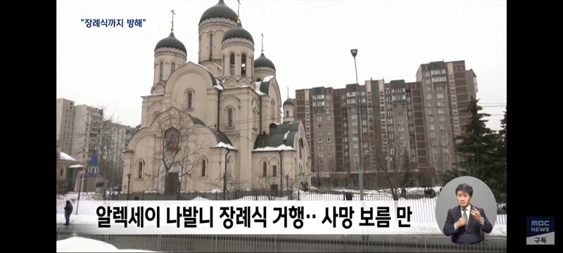 나발니 장례식 거행·푸틴 우크라 파병론에 핵전쟁 위험 경고 오픈이슈갤러리 인벤
