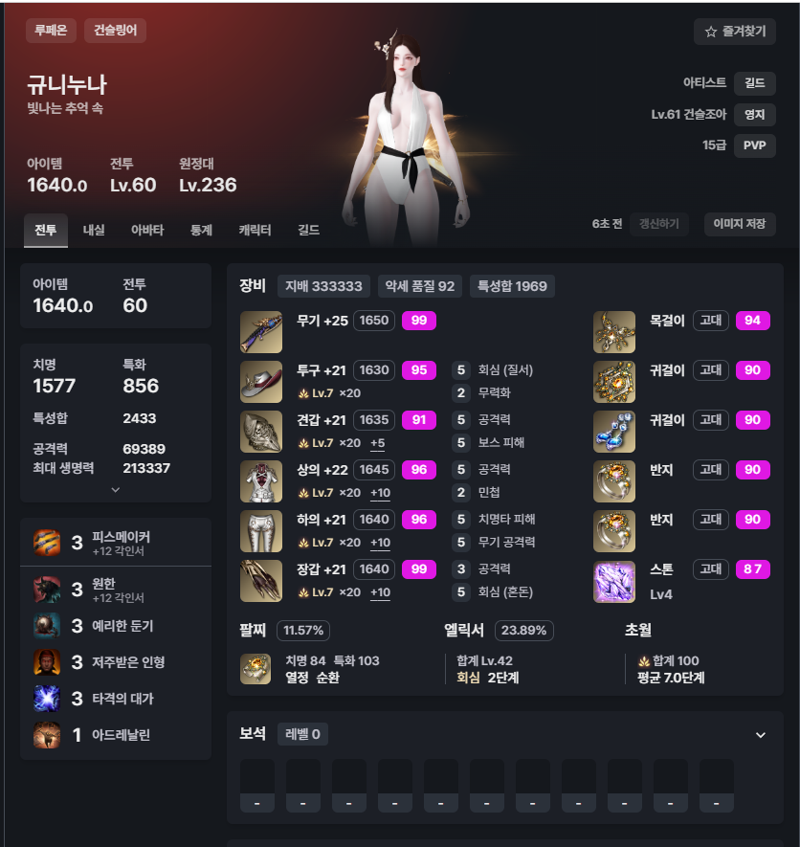 로스트아크 인벤 더퍼 선발대분들 조언좀 로스트아크 인벤 건슬링어 게시판